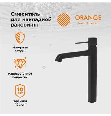 Смесители, душевые кабины, ванны и мебель для ванных комнат - Orange Mixers